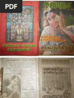 Tamil Typewriter Key Book | PDF