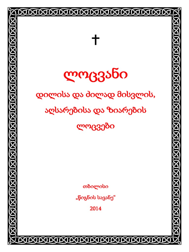 61 F 1014 B 8 DC 9 F | PDF