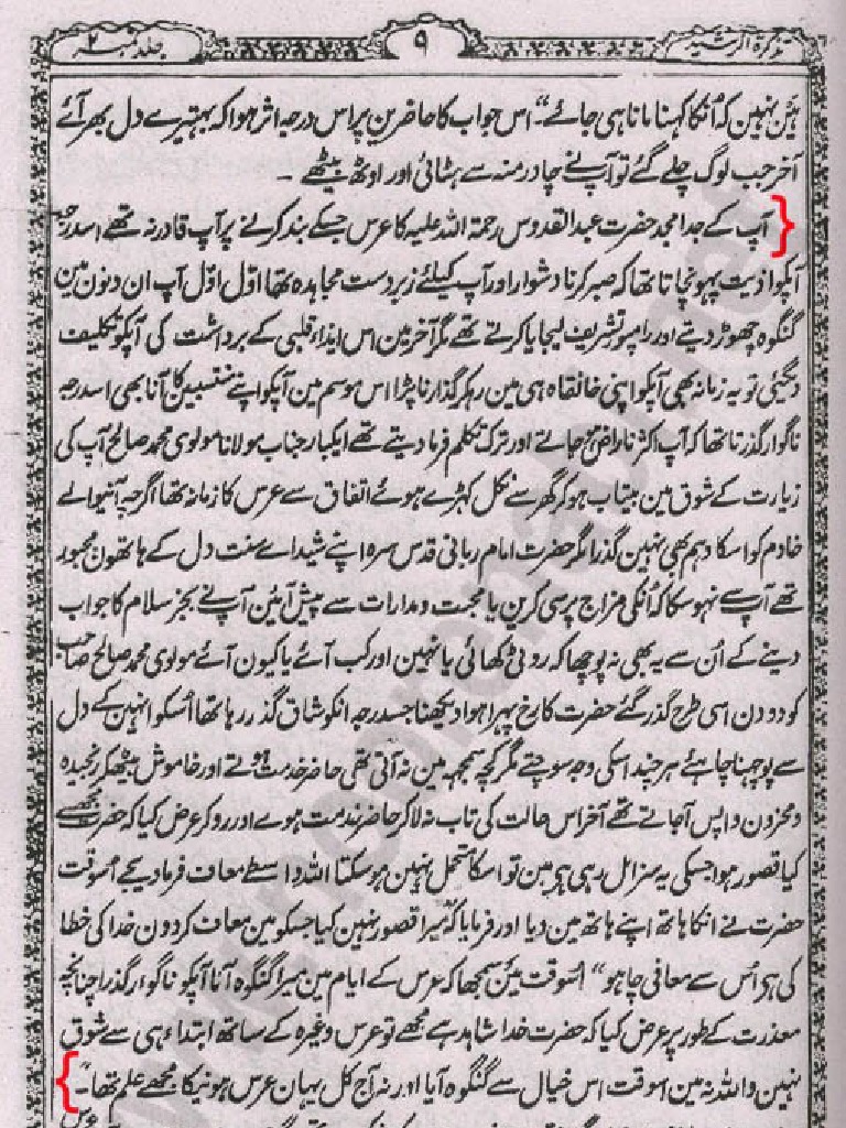 Tazkira Tur Rasheed Jild 2 | PDF | Language Arts & Discipline | Foreign ...