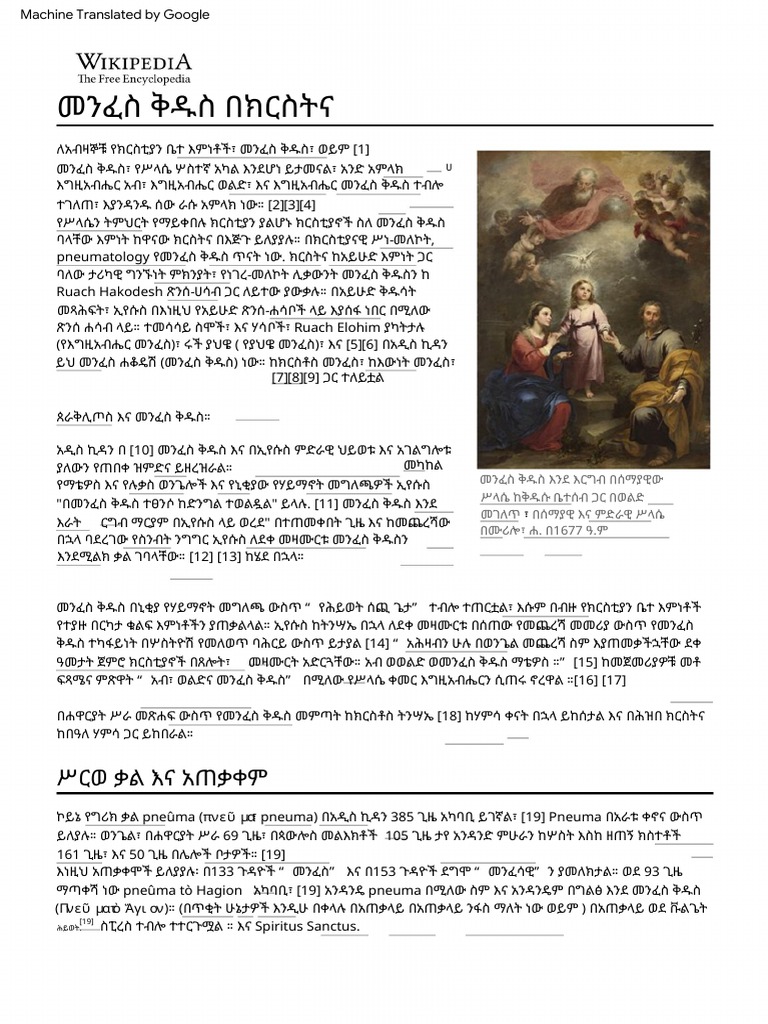 Holy Spirit in Christianity | PDF