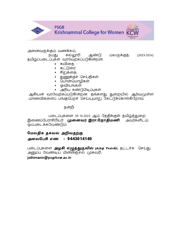 College Magazine 2023-2024 Circular | PDF