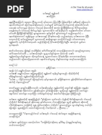 Myanmar Blue Book | PDF