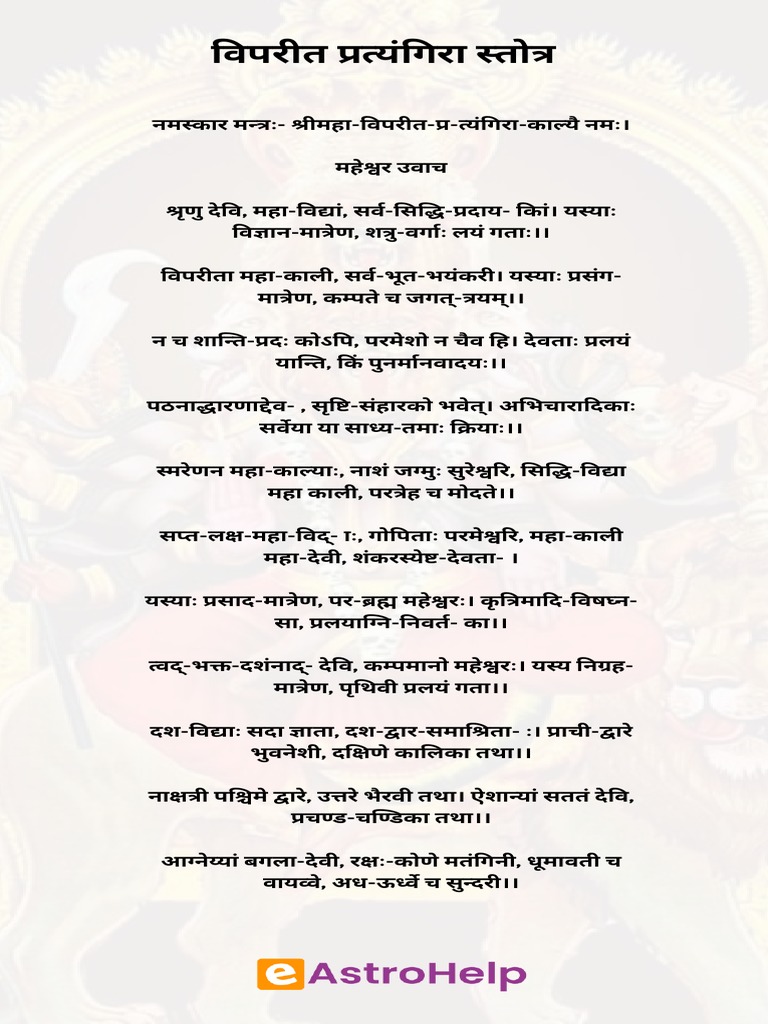 Vipreet Pratyangira Stotra PDF | PDF
