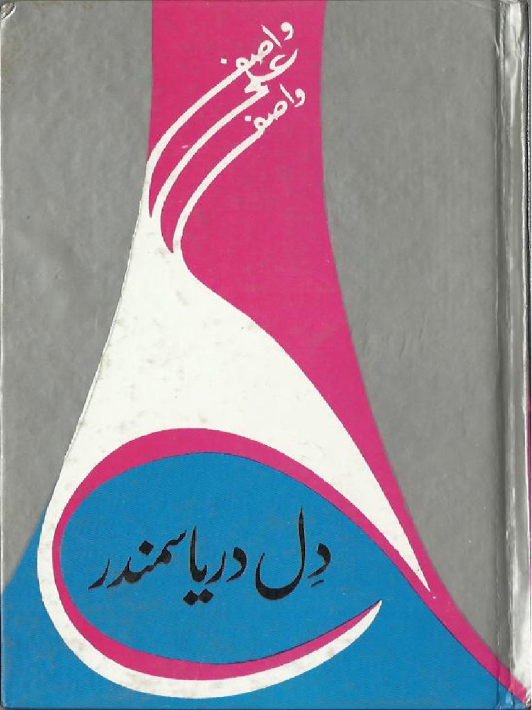 Dil Darya Samandar (Wasif Ali Wasif) | PDF