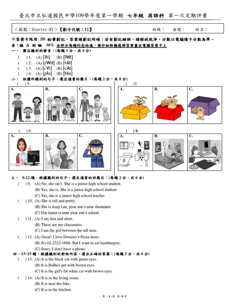 Junior High English Exam 109-1 | PDF