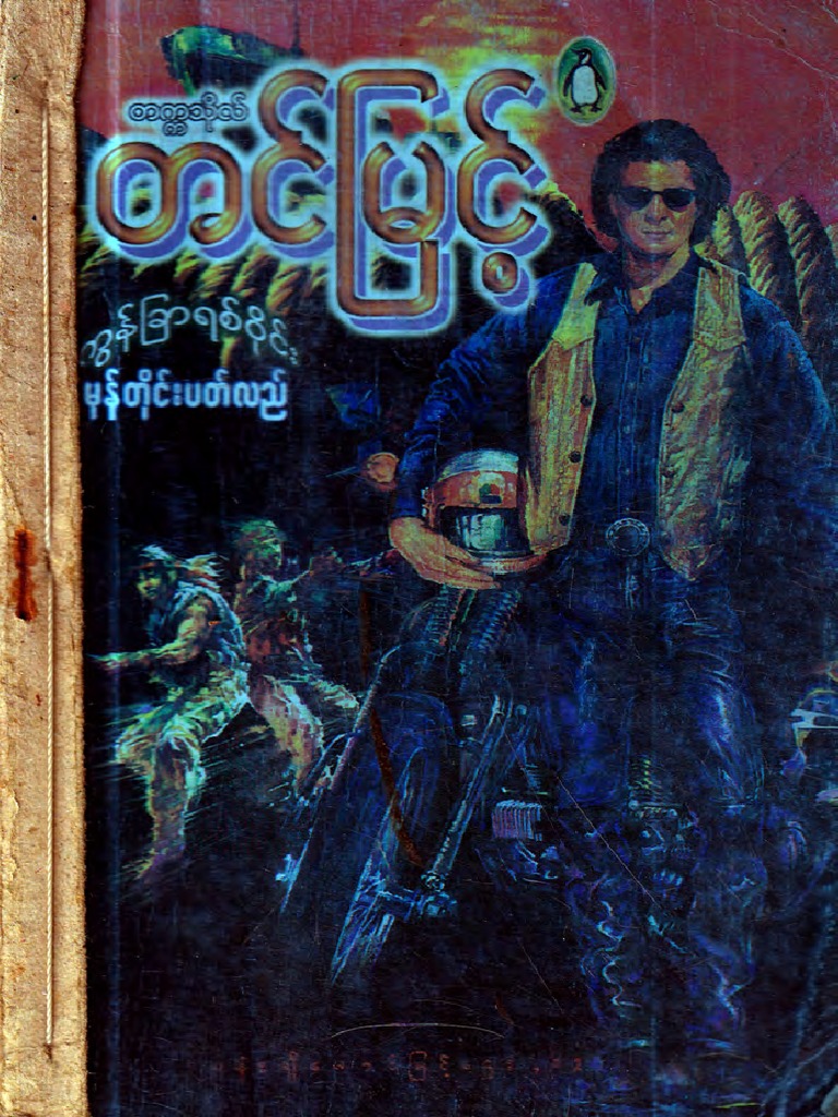 Tin Myint - Surrounded by Storm | PDF