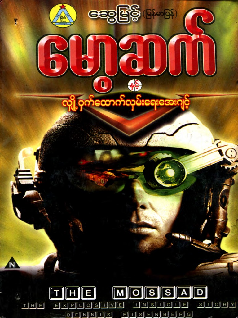 Swe Myint - Mossad | PDF