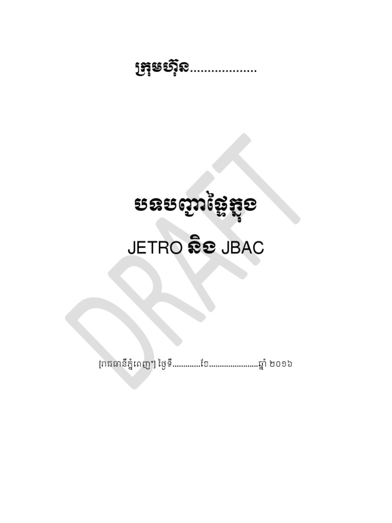 Sample Internal Regulations Khmer | PDF