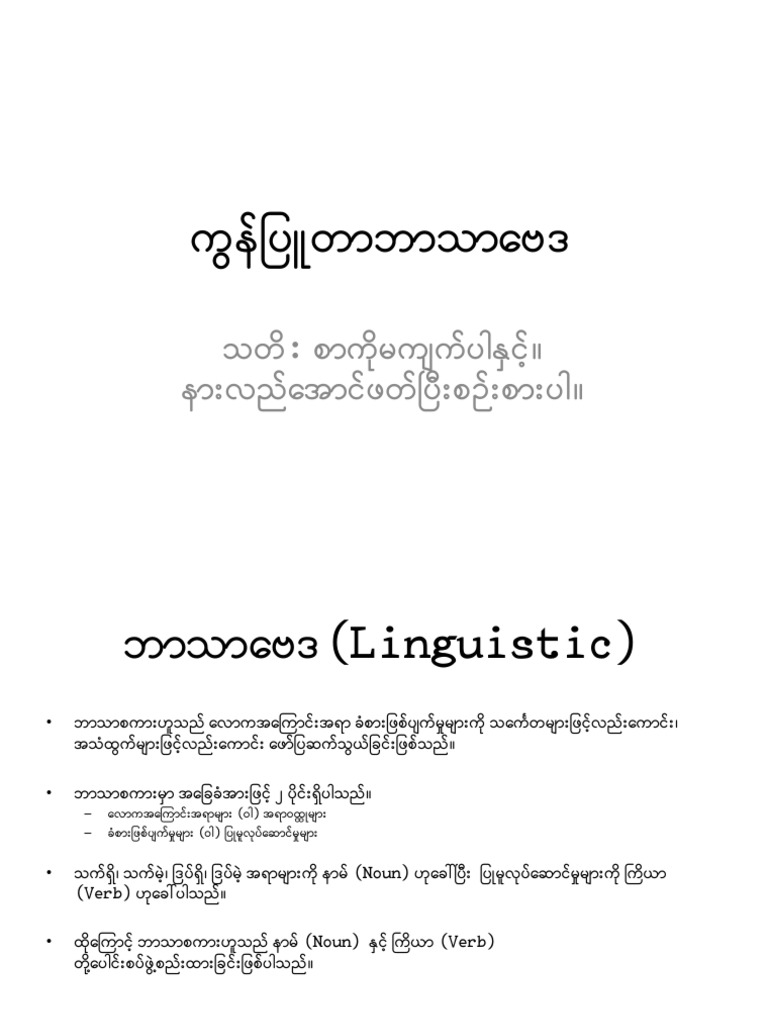 Theory of Programming Languages - Notes | PDF