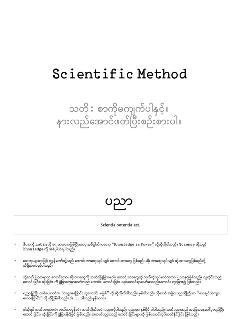 Scientific Methods | PDF