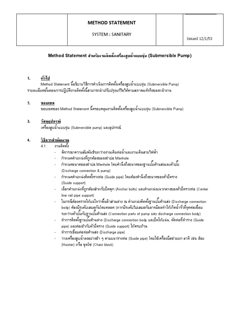 Method Statement สำหรับงานติดตั้งเครื่องสูบน้ำแบบจุ่ม | PDF