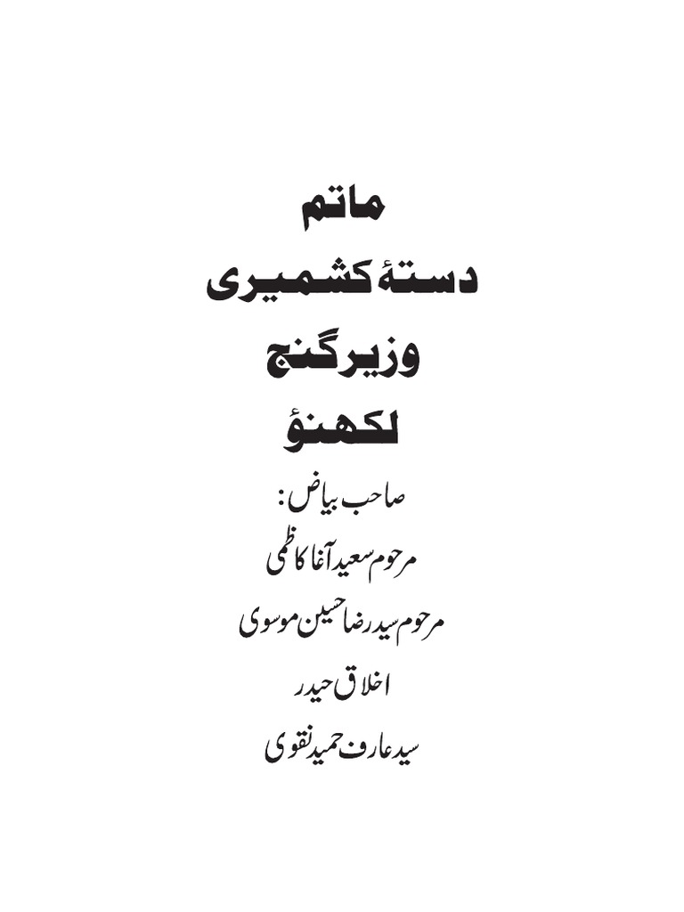 Matam | PDF