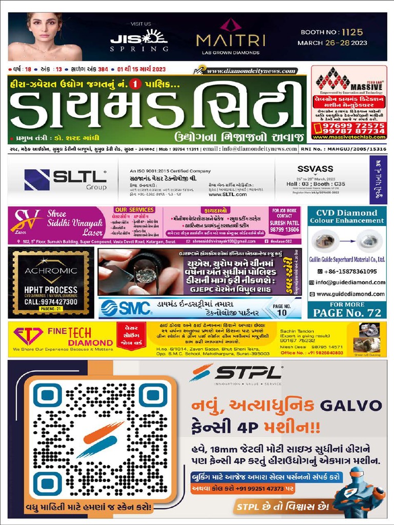 Diamond City 384 Epaper | PDF