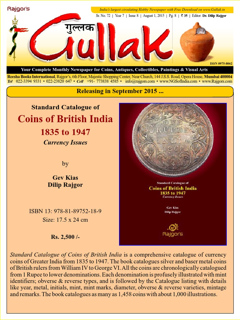 Gullak August 2015 | PDF