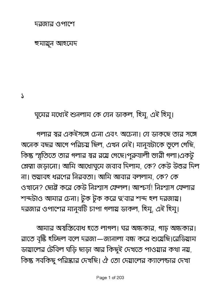 Dorjar_Opashe-Humayun_Ahmed | PDF