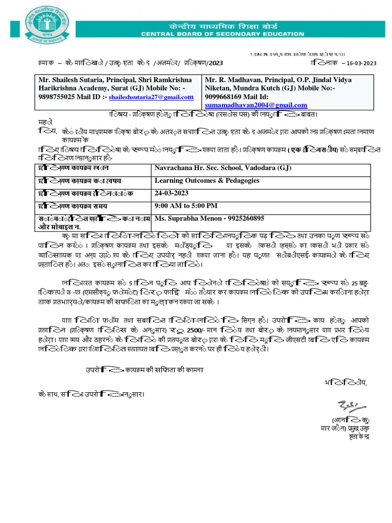 RP Letter Vadodara 24-3-2023 | PDF