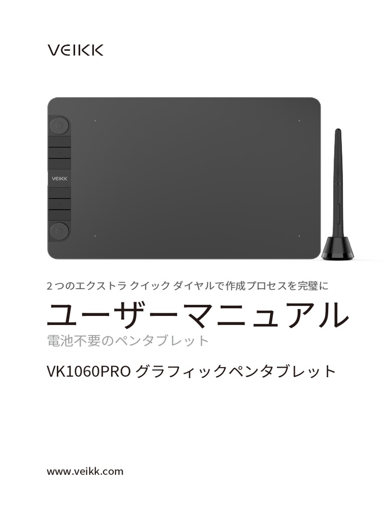 VK1060PRO Instruction Manual-JP | PDF