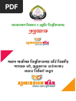 Admission: North South University (NSU) Question Bank Summer 2019 | PDF ...