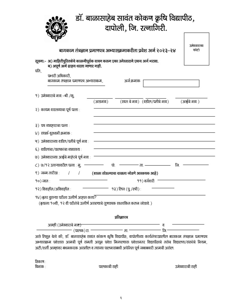 Bagkam Admission Form | PDF