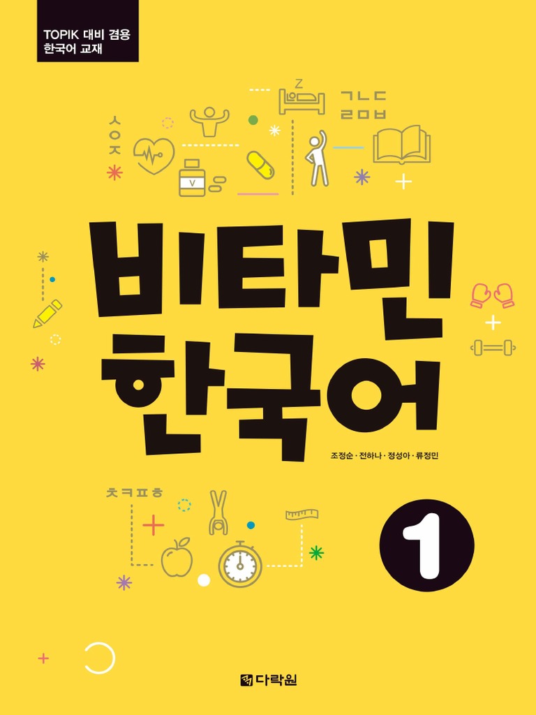 Korean Module | PDF