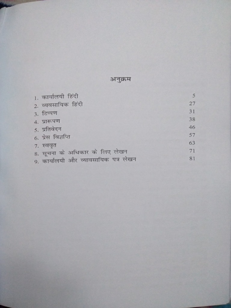 Hindi B | PDF