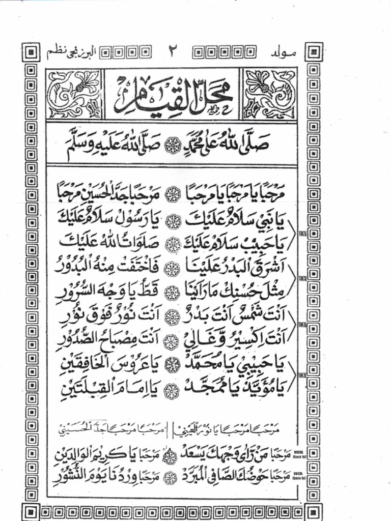 Teks Mahalul Qiyam | PDF