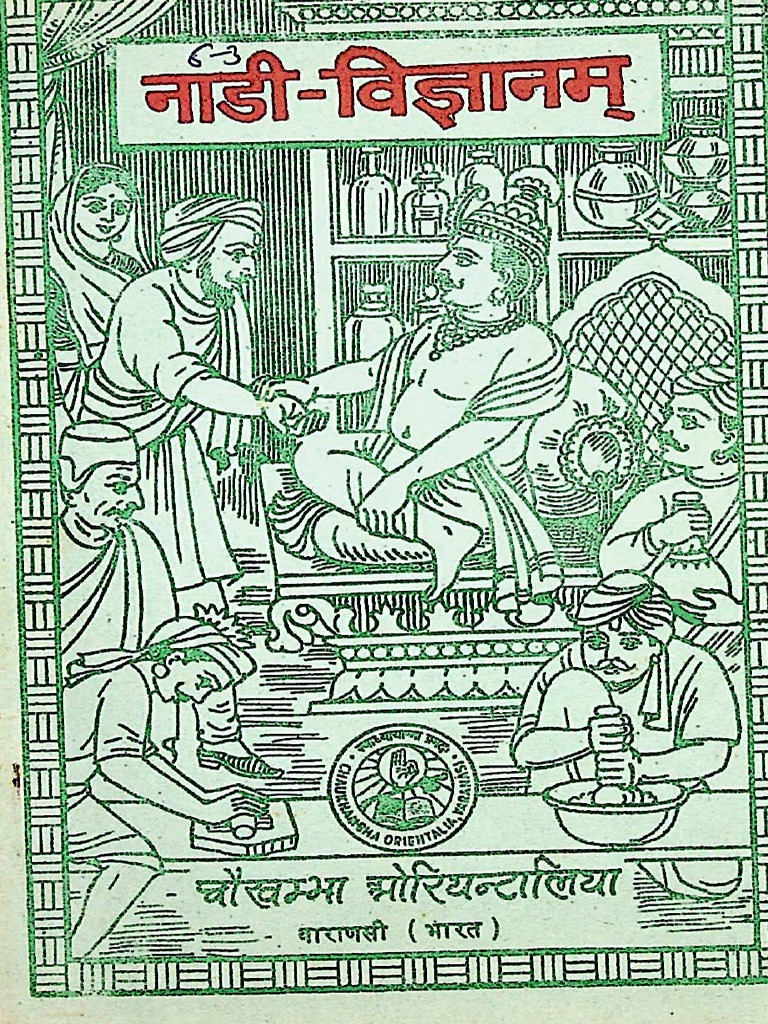 Nadi Vigyan of Maharshi Kanad With Vidyotini Bhasha Tika by Indradev ...