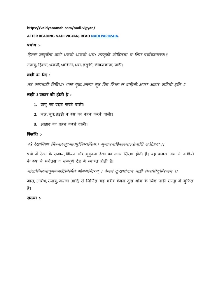 Nadi Vigyan | PDF
