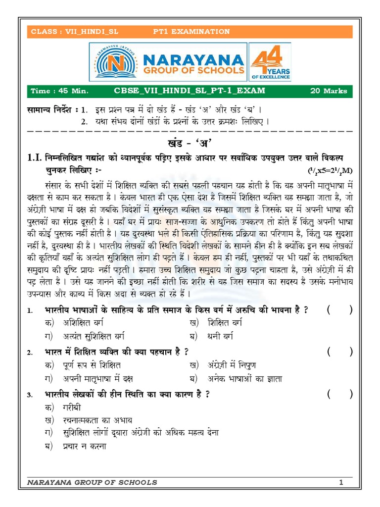 HINDI CBSE VII HINDI SL PT-1 QP Assignment | PDF | Student Assessment ... HINDI CBSE VII HINDI SL PT-1 QP Assignment | PDF | Student Assessment ...