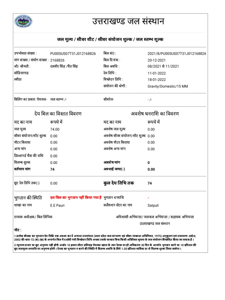 Uttarakhand Jal Sansthan | PDF