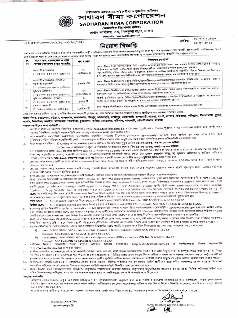 SBC Circular 2023 06 22 | PDF