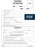 Gram Pradhan Niwas Form PDF 2022 | PDF