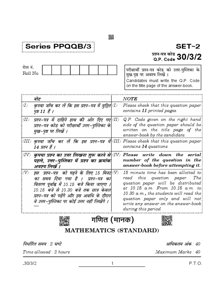 30 3 2 Maths Standard | PDF | Circle | Geometric Shapes