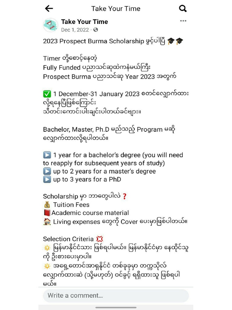 Scholarship Application Announcement Sample | PDF