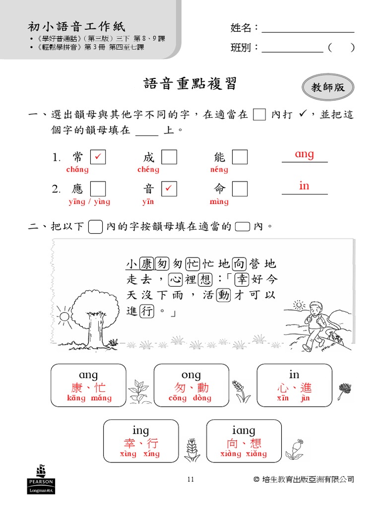 PPTH P & FIP 3B WS3.9 | PDF