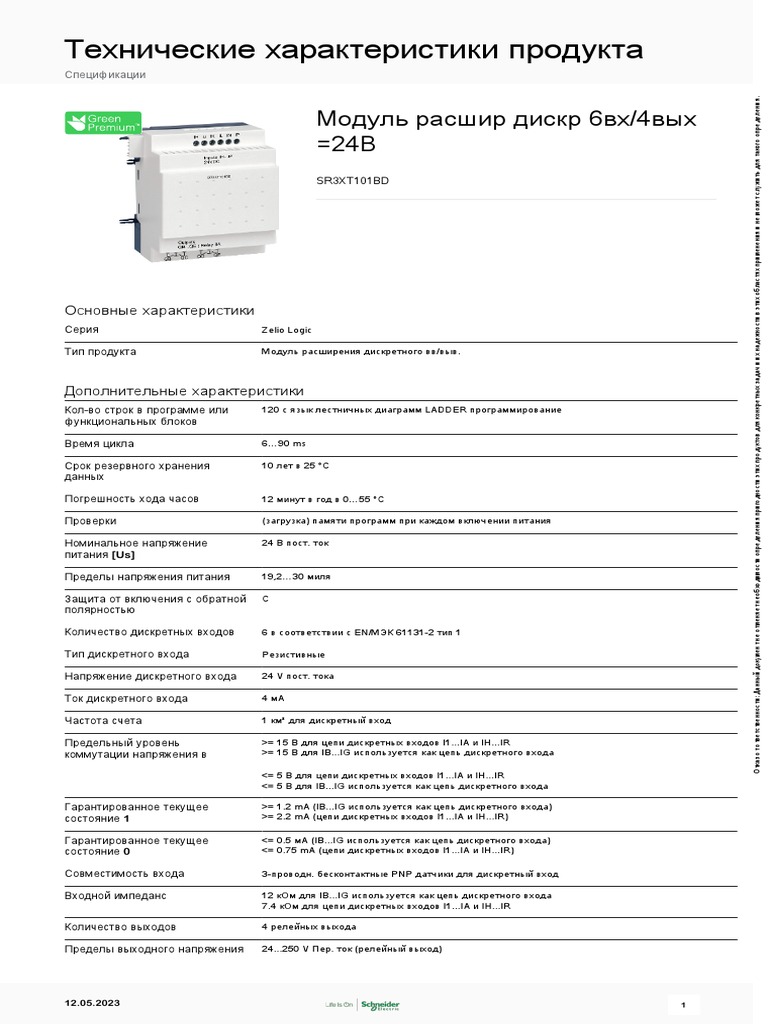 zelio-logic-sr3xt101bd-pdf
