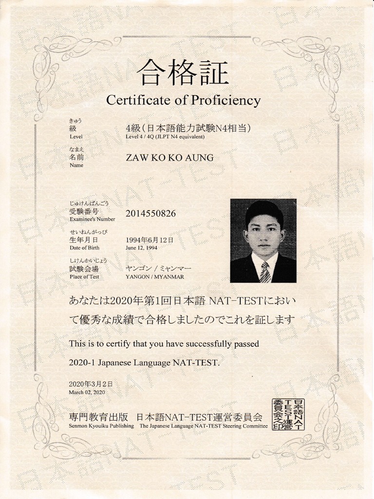 N4 NAT-TEST Certificate of Zaw Ko Ko Aung | PDF N4 NAT-TEST Certificate of Zaw Ko Ko Aung | PDF