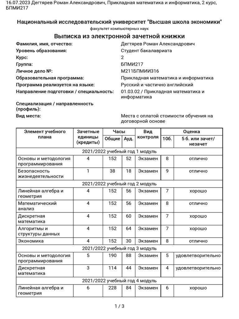 Gradebook Info PDF