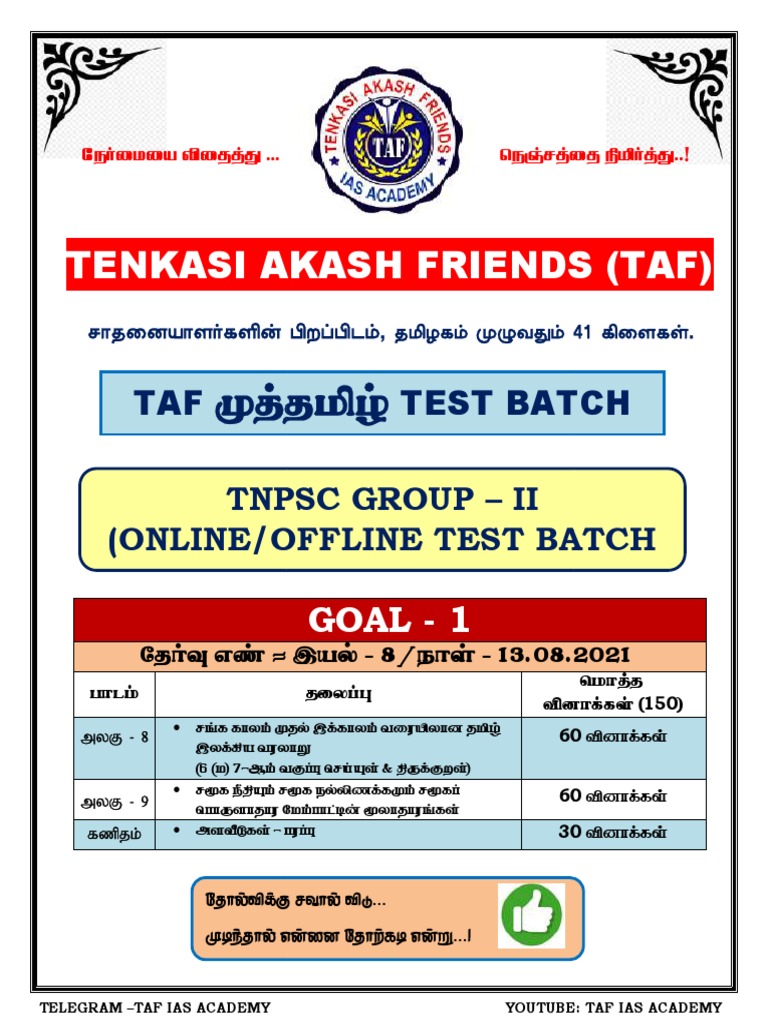 Taf-Test Series 2021 | PDF