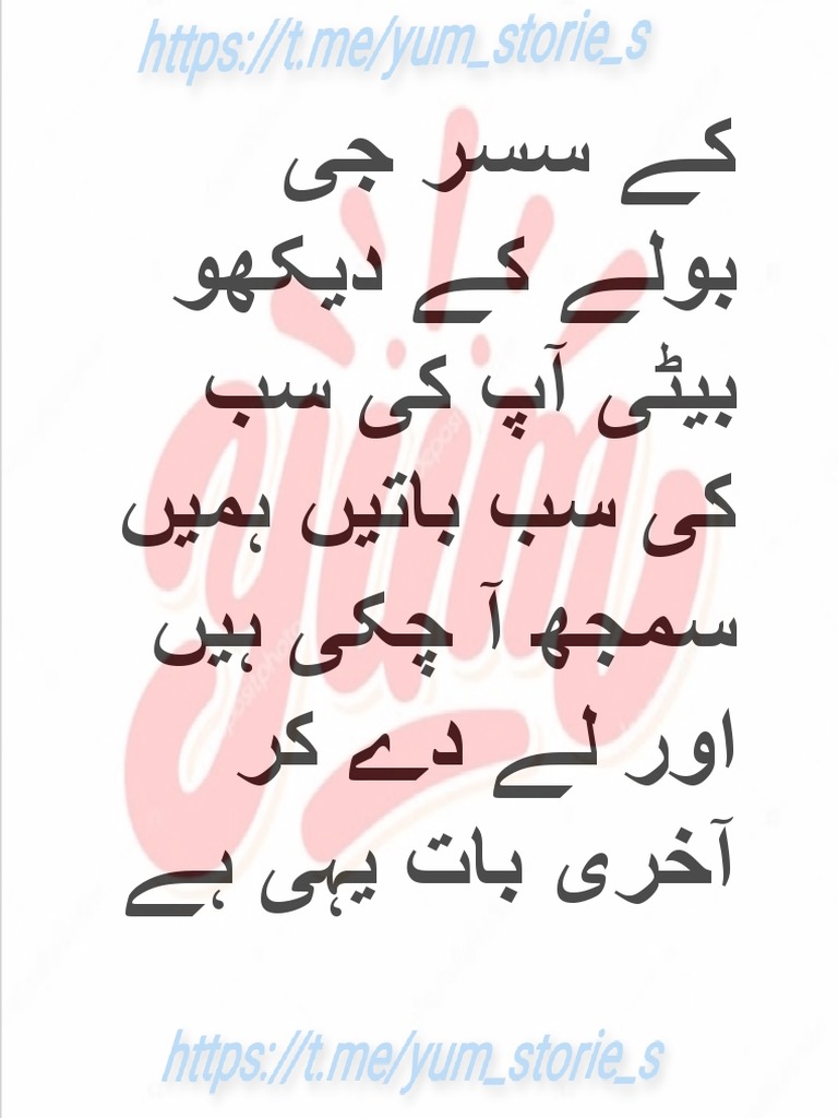 بچپن سے اب تک سیزن#2 01-22 (yum pdf bank) - | PDF