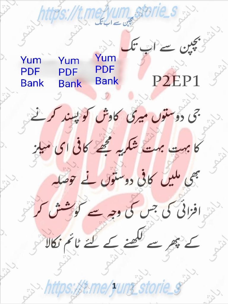 بچپن سے اب تک سیزن#2 01-22 (yum pdf bank) - | PDF