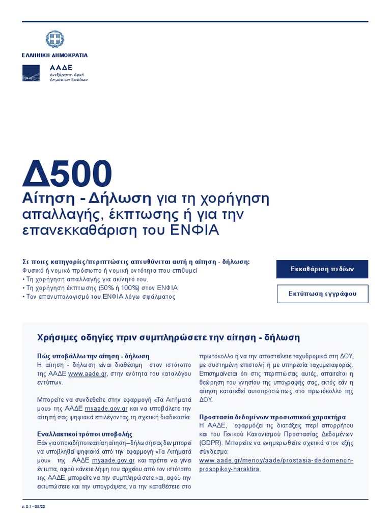 D500 | PDF