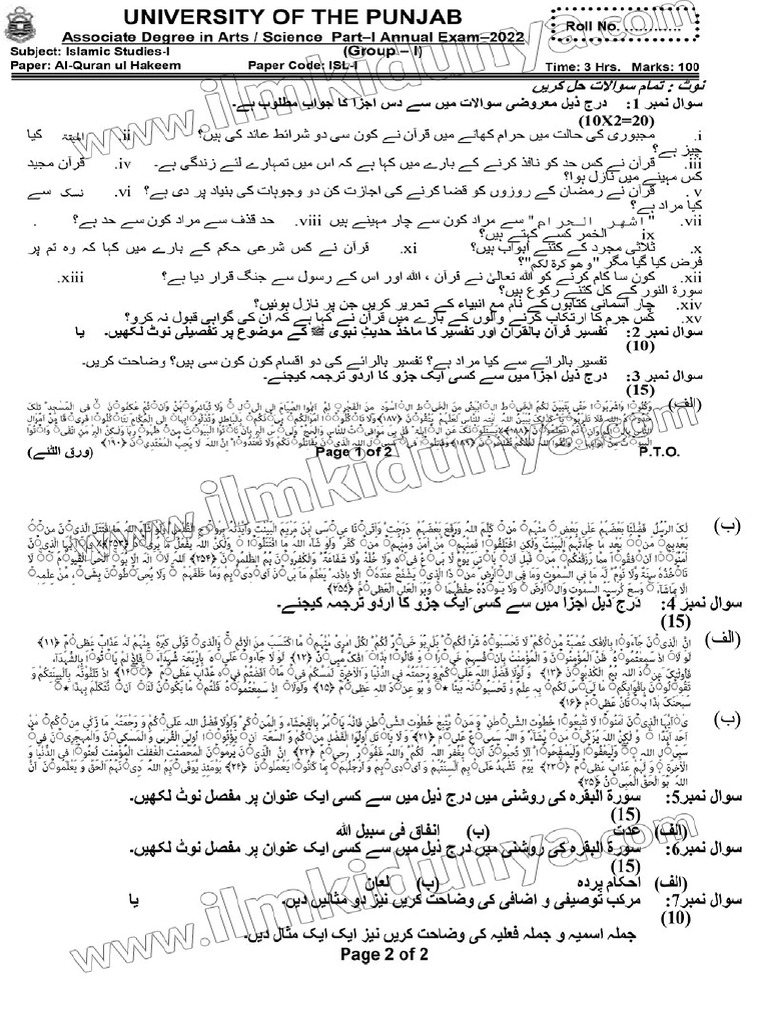 Past Paper 2022 Punjab University Islamic Studies Ba Bsc Part I