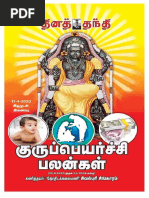 Bhavanisagar Training | PDF