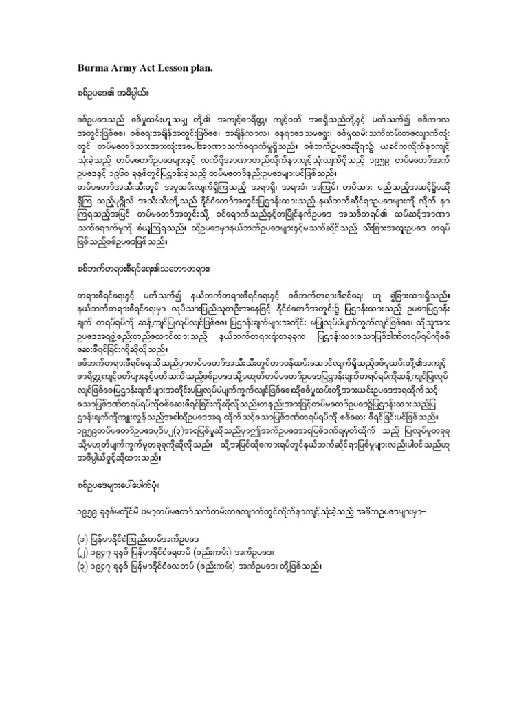 Burma Army Act Lesson Plan | PDF | Military Rank | Defense Policy