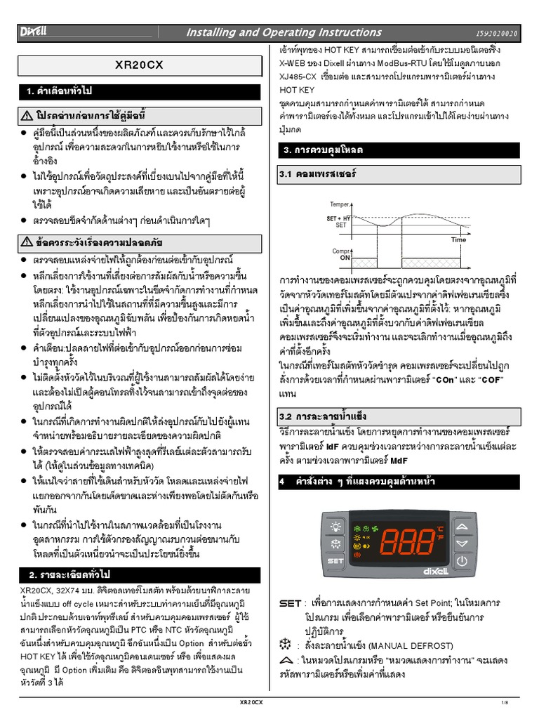 XR20CX Thai | PDF