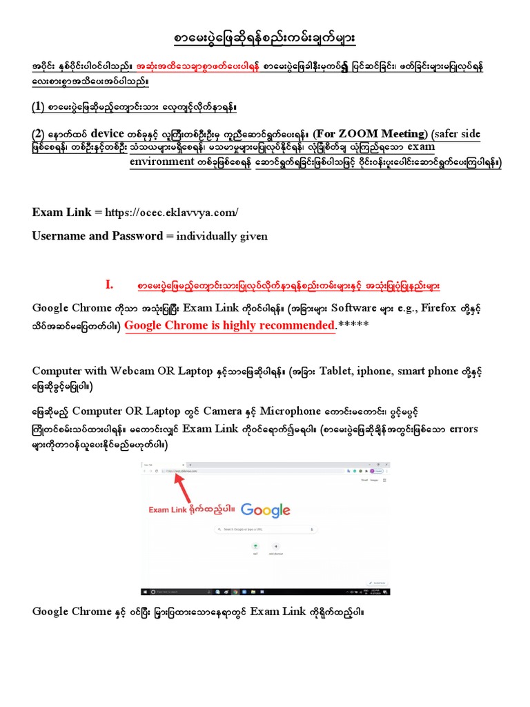 Timo Exam Guidelines | PDF