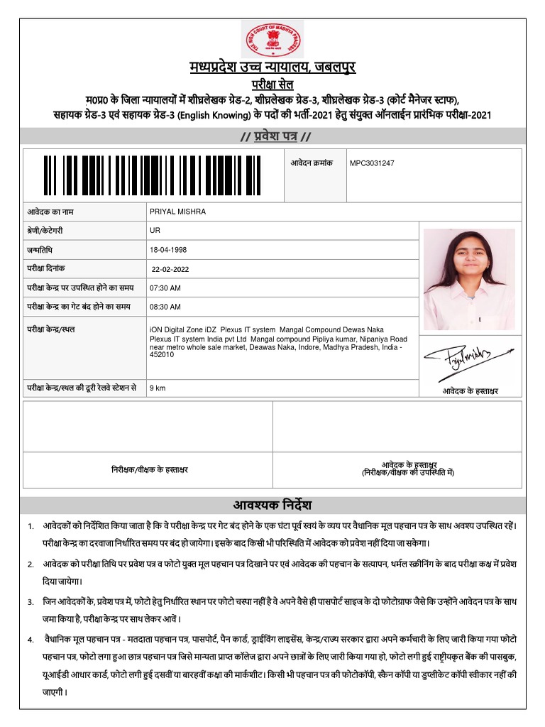 Candidate Hall Ticket | PDF