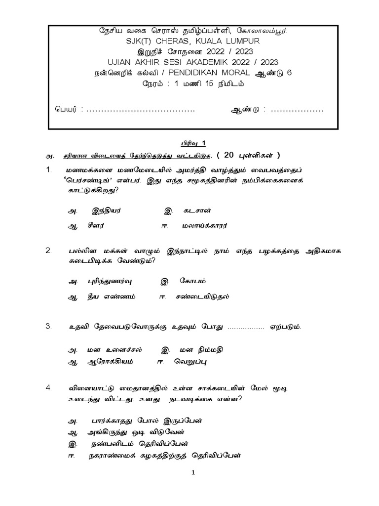 நன்னெறிக்கல்வி ஆண்டு 6 | PDF