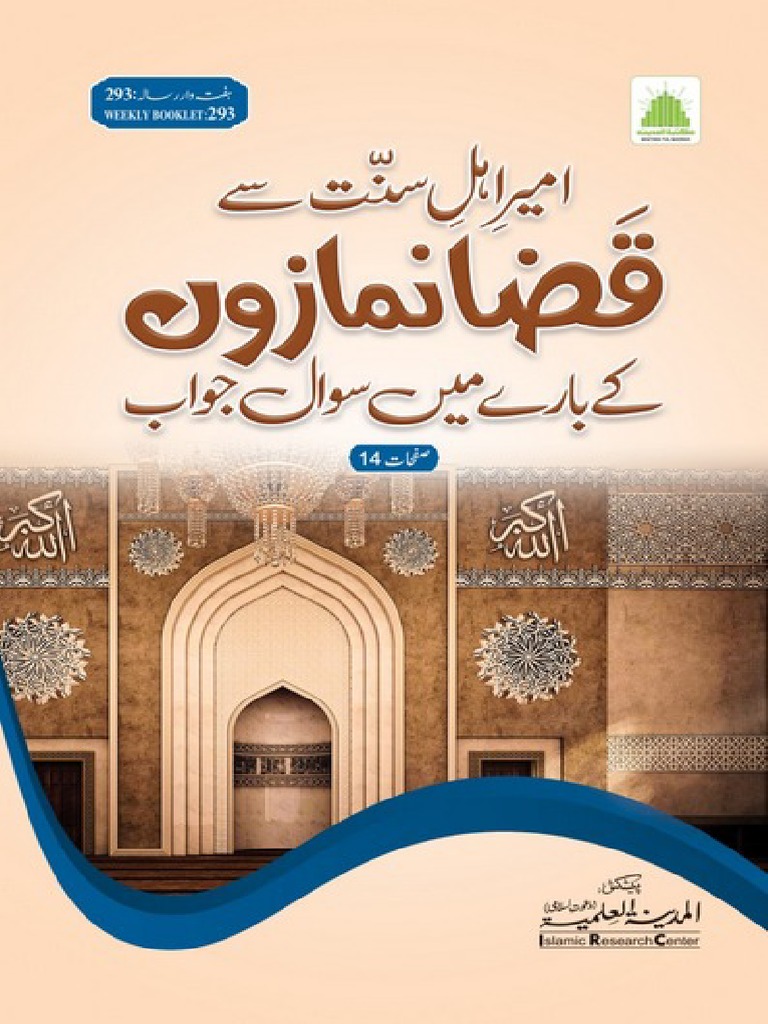 Qaza Namaz Book | PDF | Religion & Spirituality